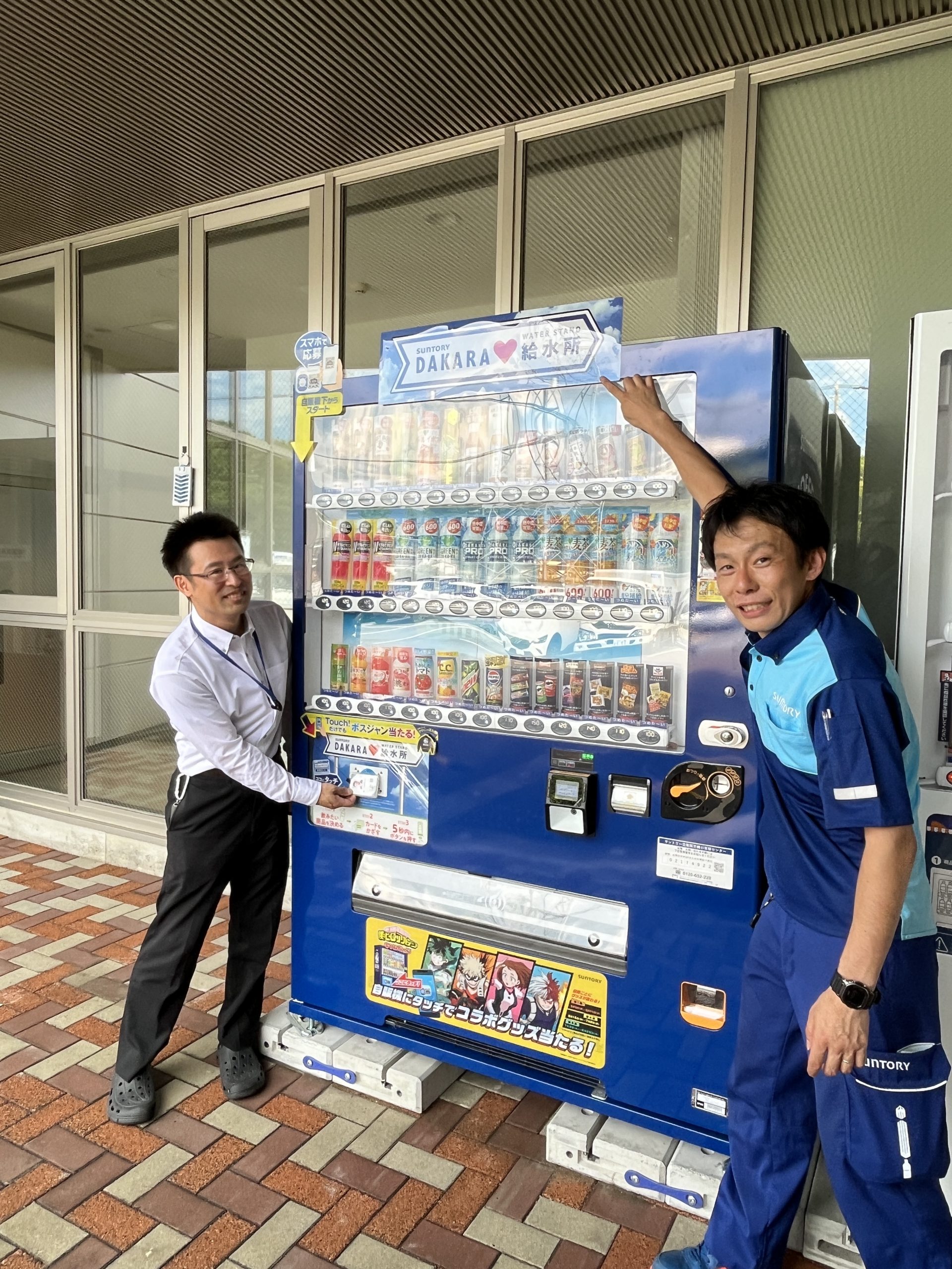 DAKARA給水所を導入しました。 | 日本海電業株式会社